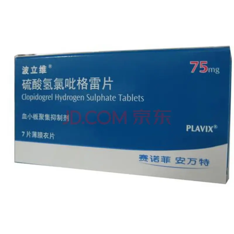 硫酸氢氯吡格雷片__波立维 75mg*7片